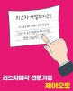 리스중도해지 리스차반납 가장 큰 손해율이 발생되어지는 리스차매각인거 알고 계신가요 네이버 블로그